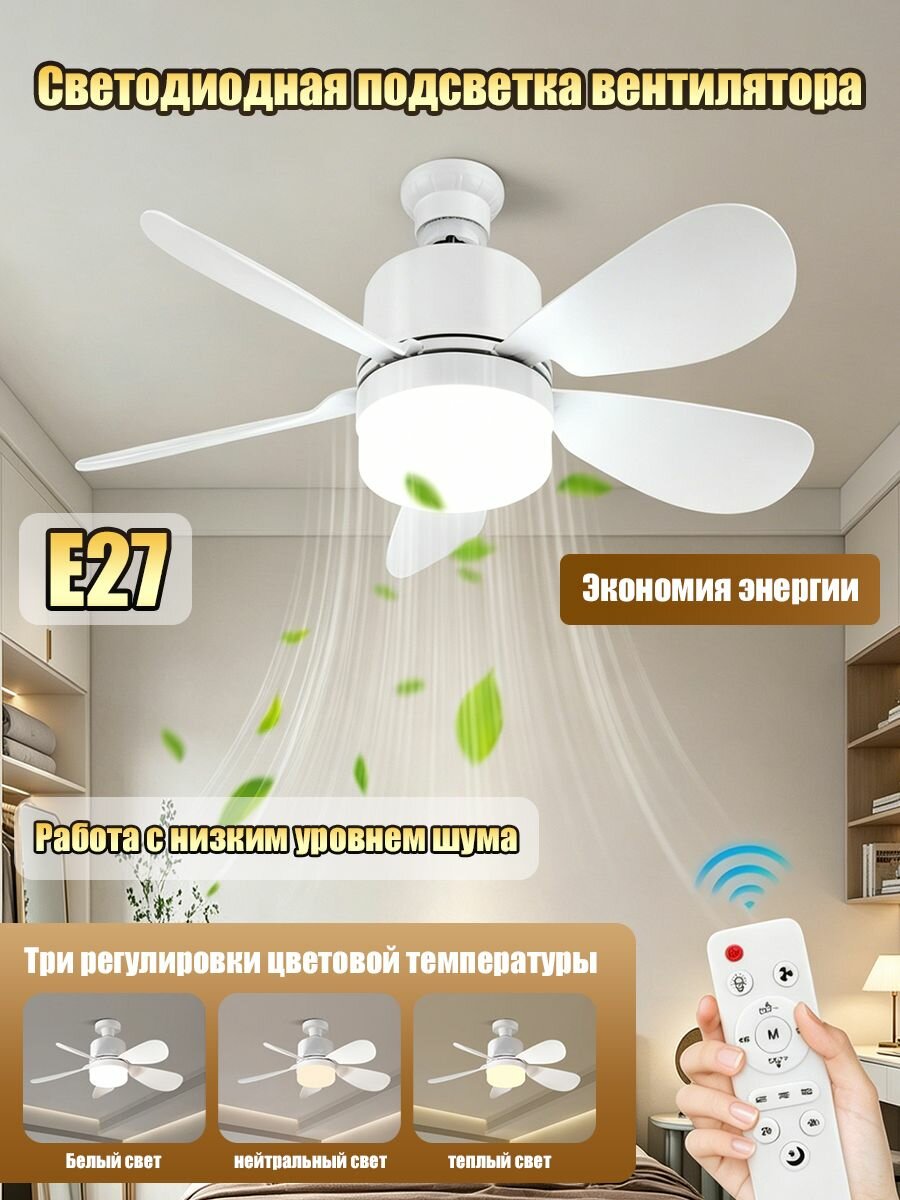 Потолочный вентилятор 16,5-дюймовый пятилистный вентилятор для лампы (30 Вт), белый, перламутровый 5 лопастей с лампой белый перламутр