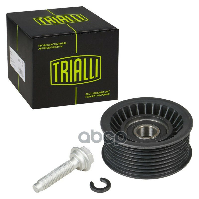Ролик привод. ремня для а/м Land Rover Range Rover IV (12-) 3.0SC/5.0SC (опор.) нагнет. (CM Trialli арт. CM5878
