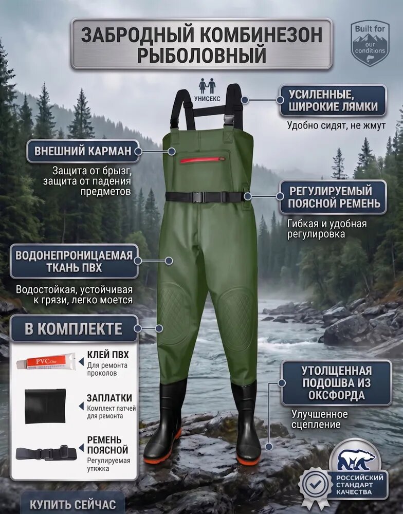 Мужские вейдерсы из ПВХ, зелёные, с ремешком и водоотталкивающим покрытием, размер 47