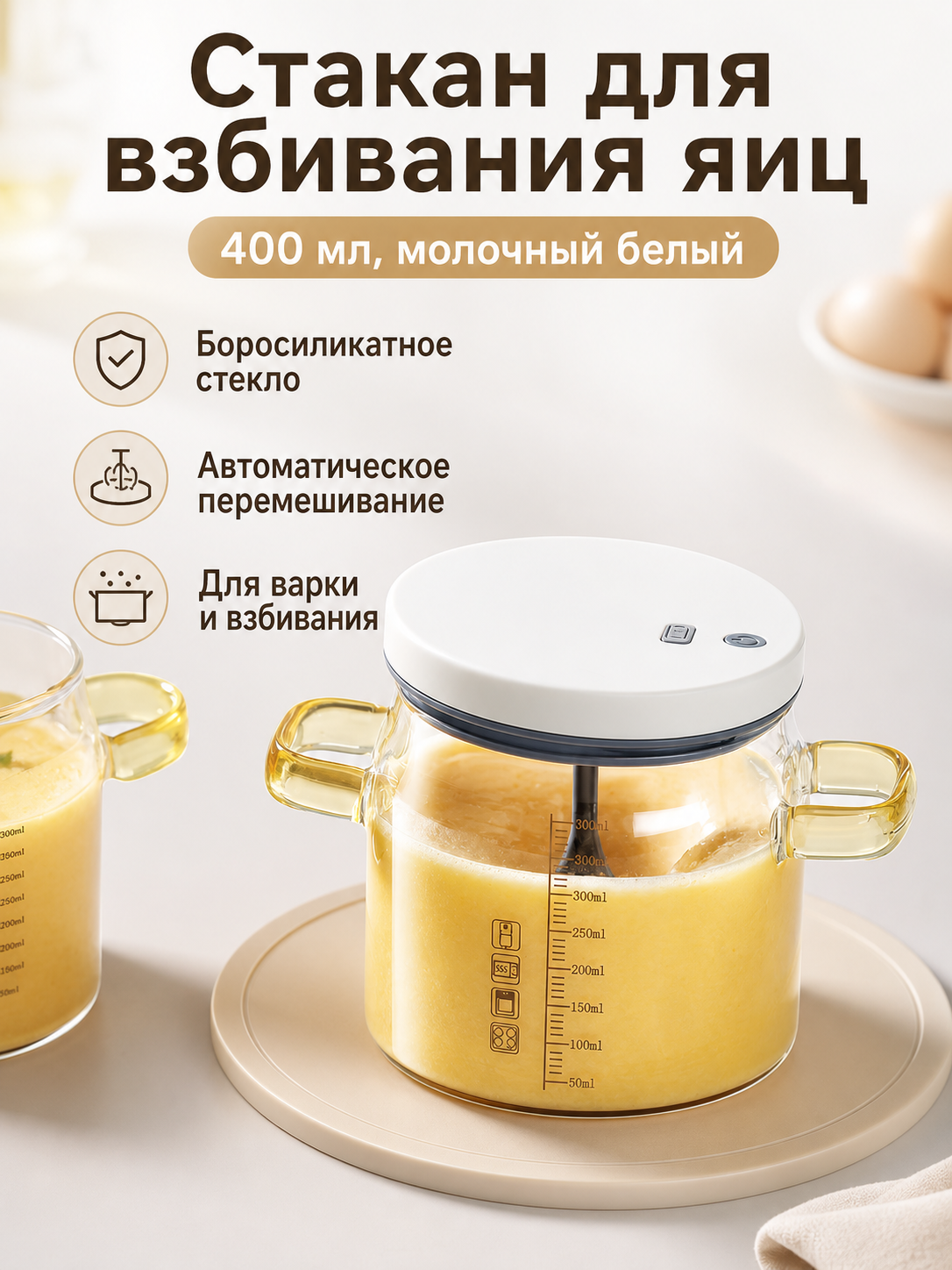 Ручной венчик из стали 316 автоматический стакан для взбивания и варки яиц кухонный инструмент