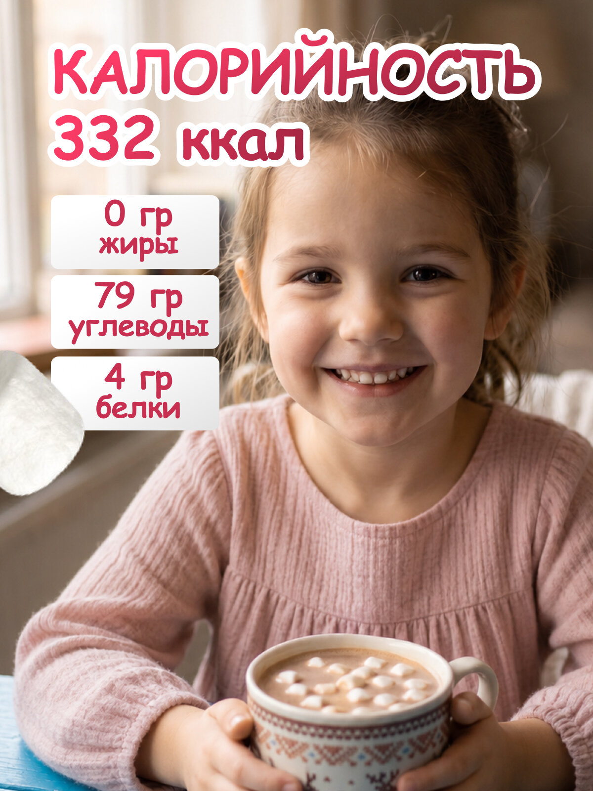 Маршмеллоу мини, Халяль, ванильные, 8 пачек, без жира и глютена — фото 1