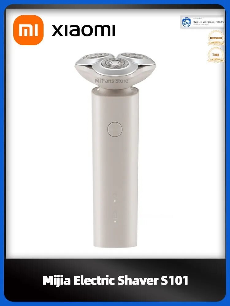 Mijia Электробритва Xiaomi Mijia Electric Shaver S101(CN), светло-серый
