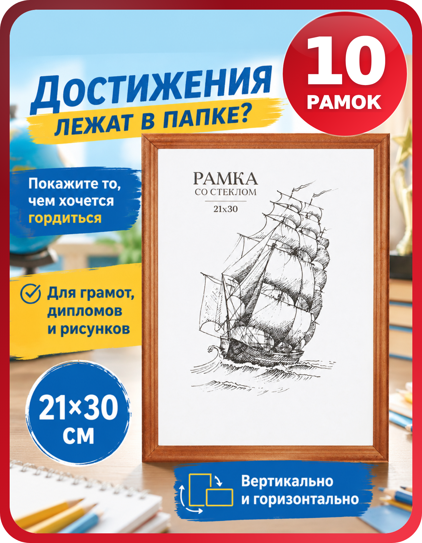 Фоторамки для дипломов и сертификатов А4, набор 10 шт.