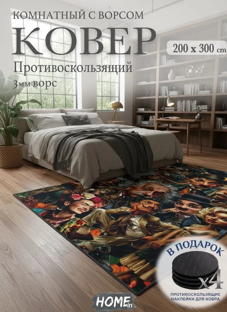 Tata Ковер безворсовый 200x300 см 3 мм мультгерои коричневый, синий