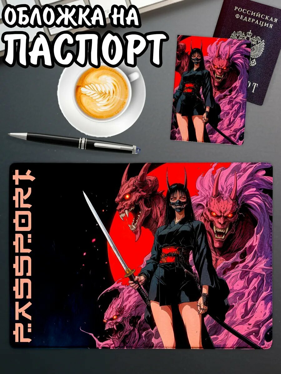 Обложка для паспорта A2 PRINT