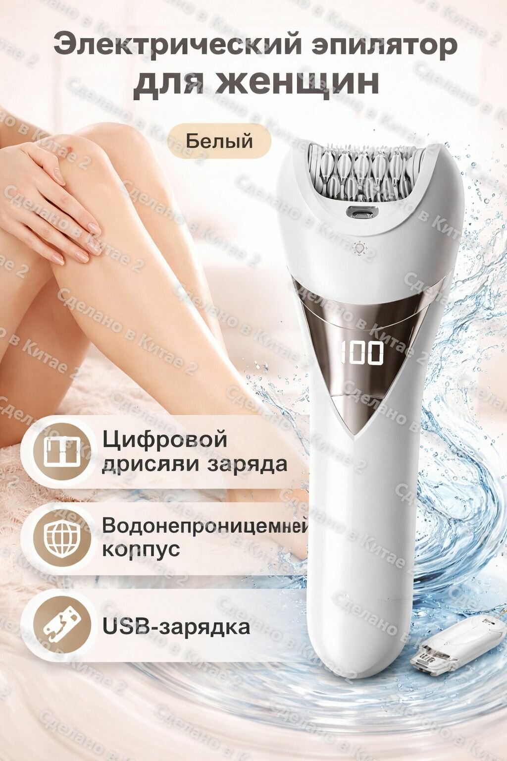 Эпилятор SKU-202606031856-02