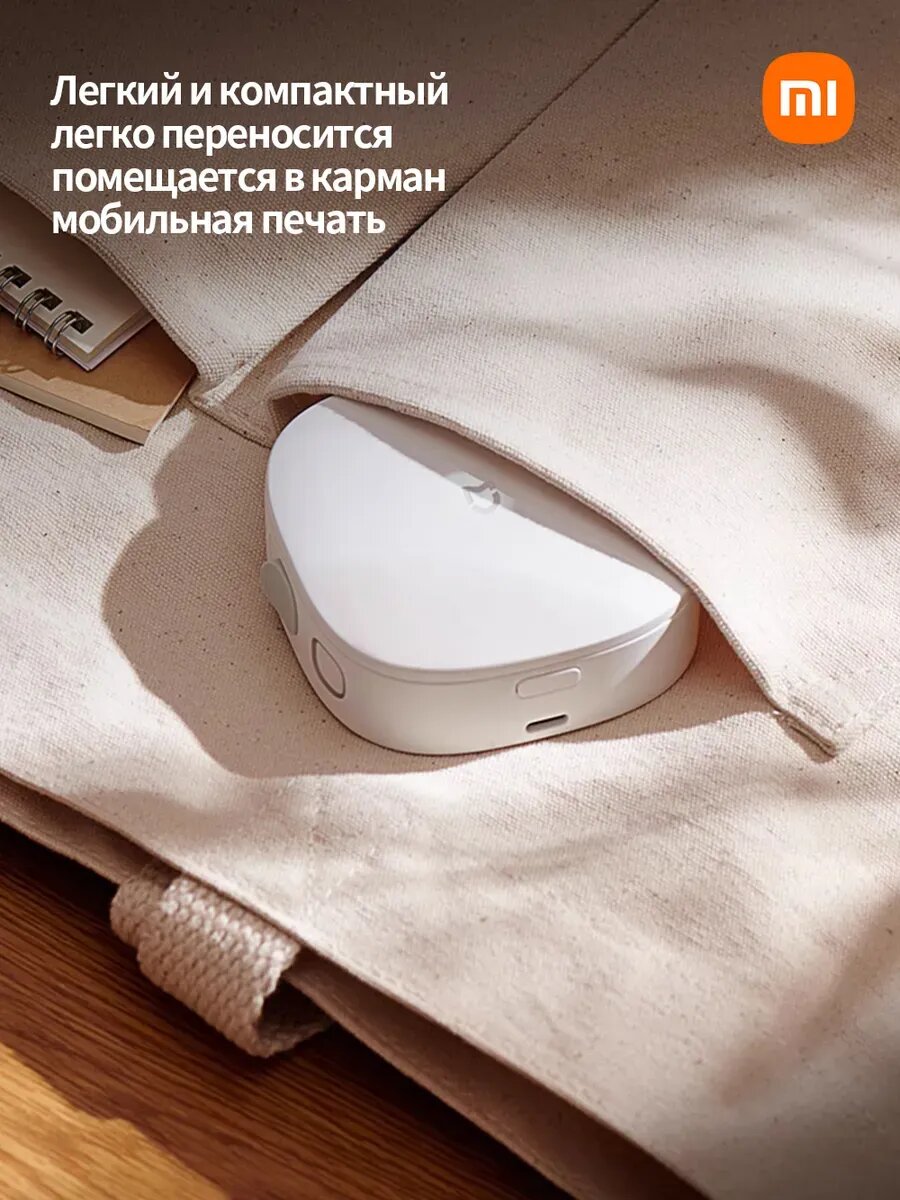 Bluetooth-принтер Xiaomi Mi Label Printer, компактный, с термопечатью, белый — фото 1