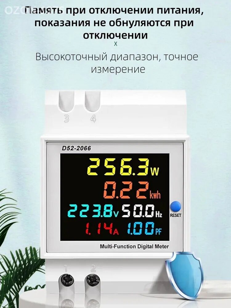 Счетчик электроэнергии однофазный 100А 40-300В на -рейку D52-2066. Умный ваттметр и вольтметр в одном приборе. Встроенный трансформатор
