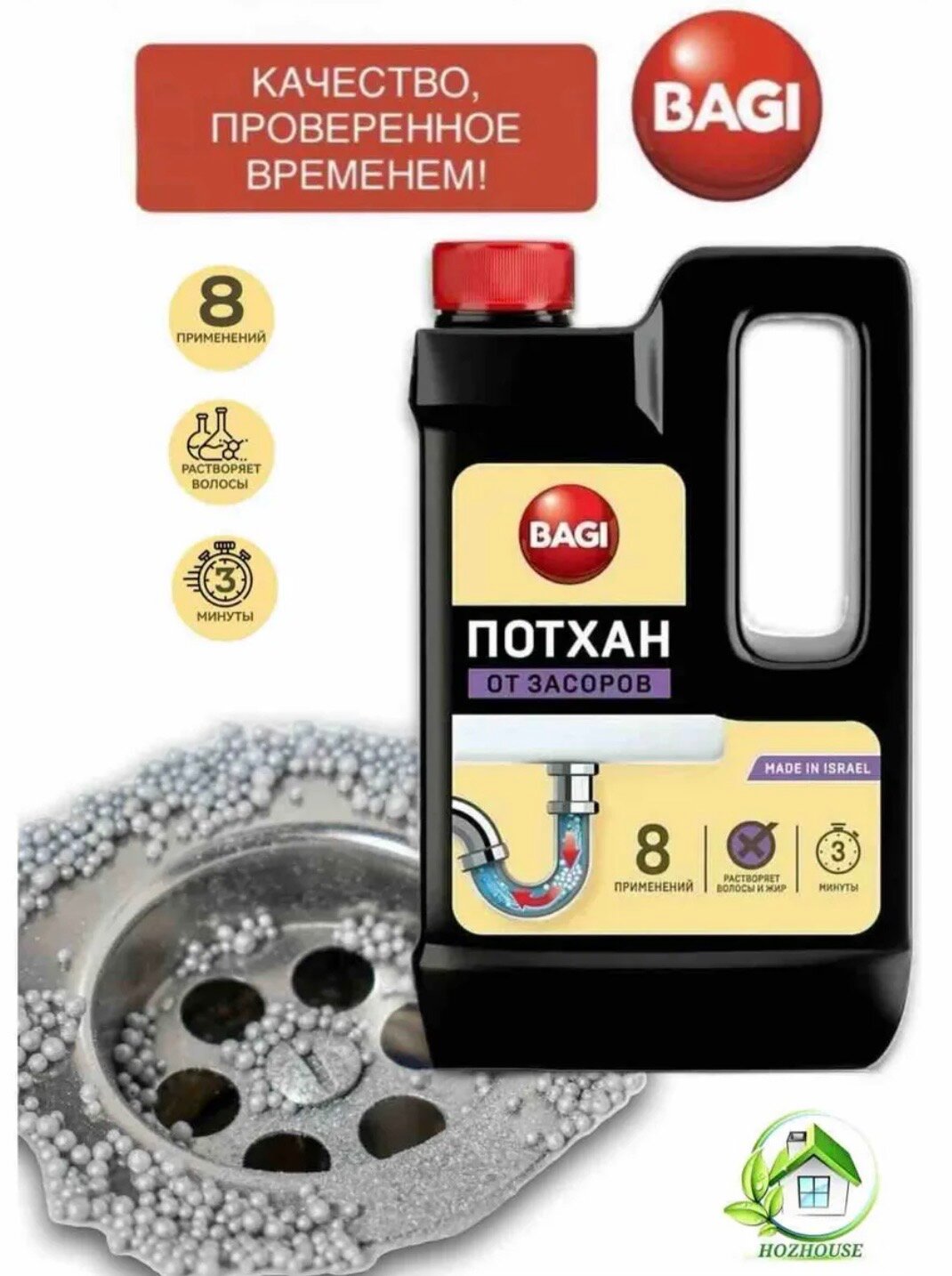 Средство для прочистки труб, от засоров, Bagi потхан, 600 гр/8 применений