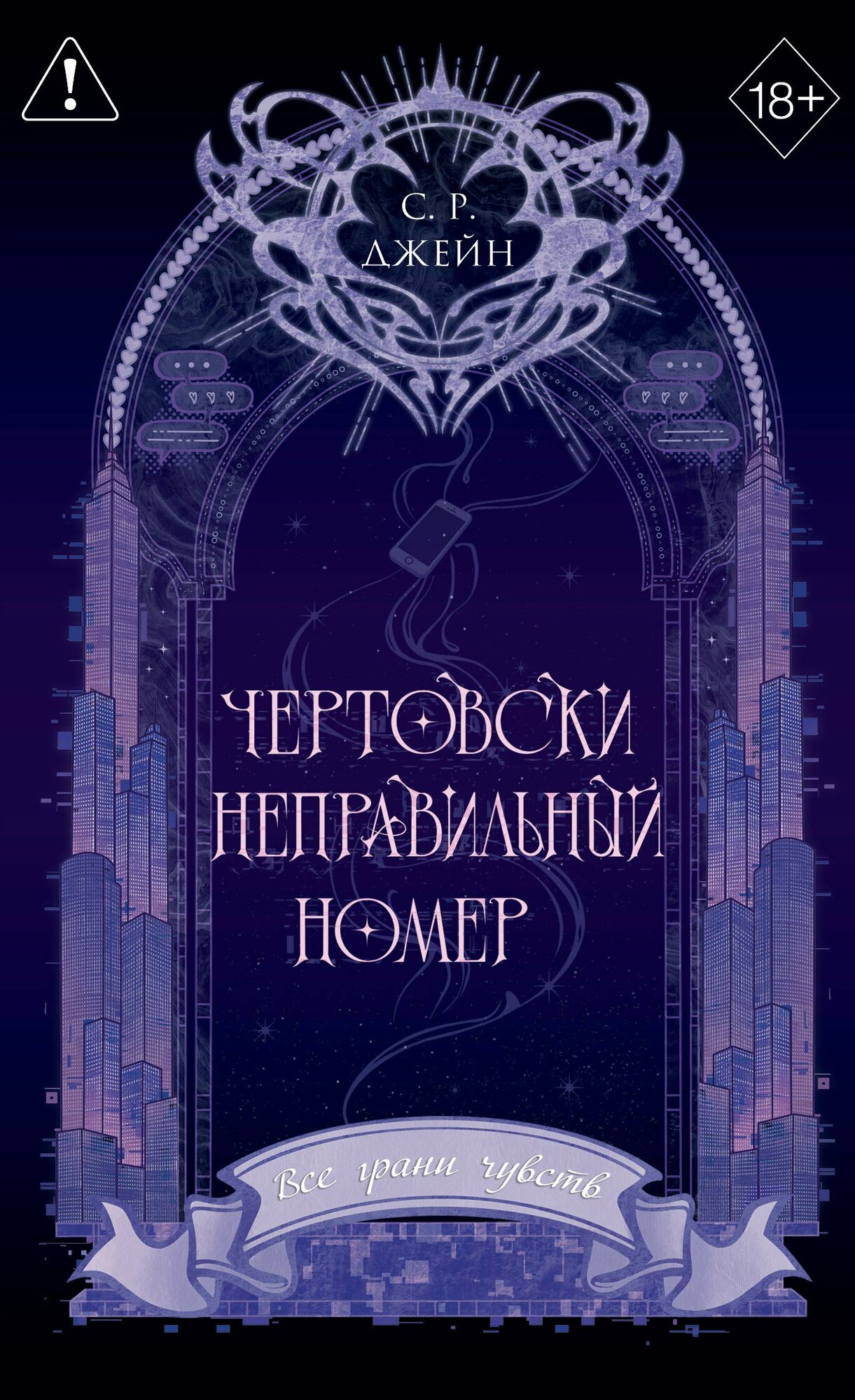 Чертовски неправильный номер (#1) (новое оформление)