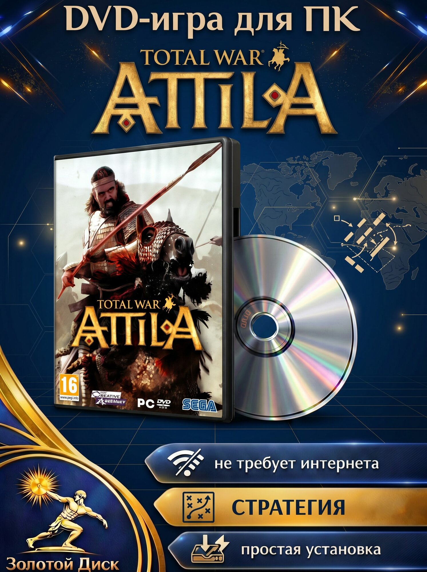 Total War: Attila игра для ПК на диске