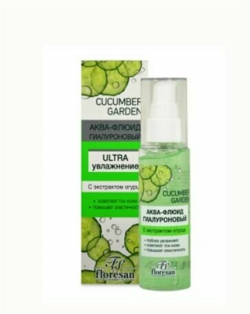 Флоресан Cucumber Garden аква-флюид Гиалуроновый, 75мл