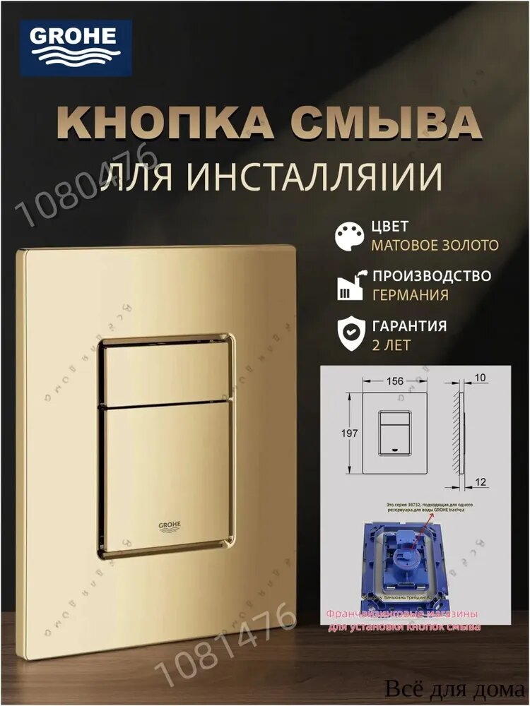 Кнопка смыва скрытого бака Grohe Skate Cosmopolitan 38372GA0 Пневматическая кнопка(Матовое золото)