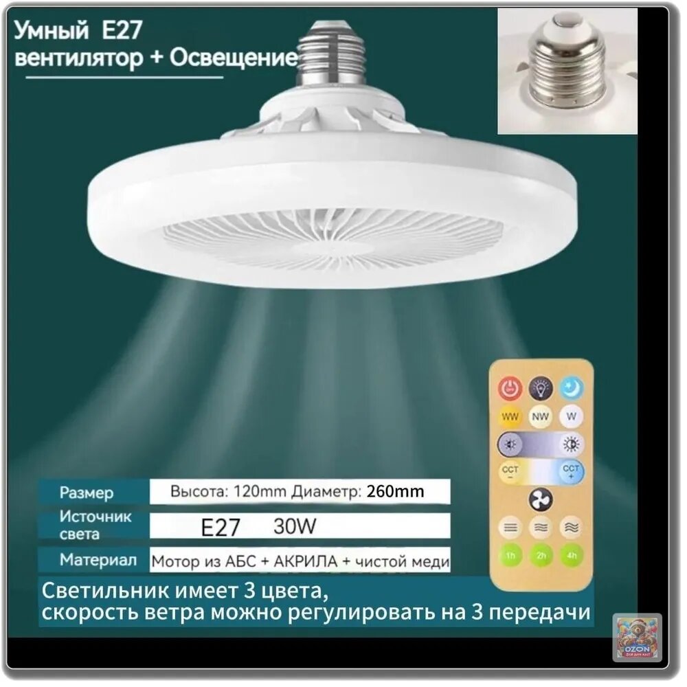 Потолочный вентилятор Люстра-вентилятор, E27, 30 Вт, Фиксированный держатель лампы, хром