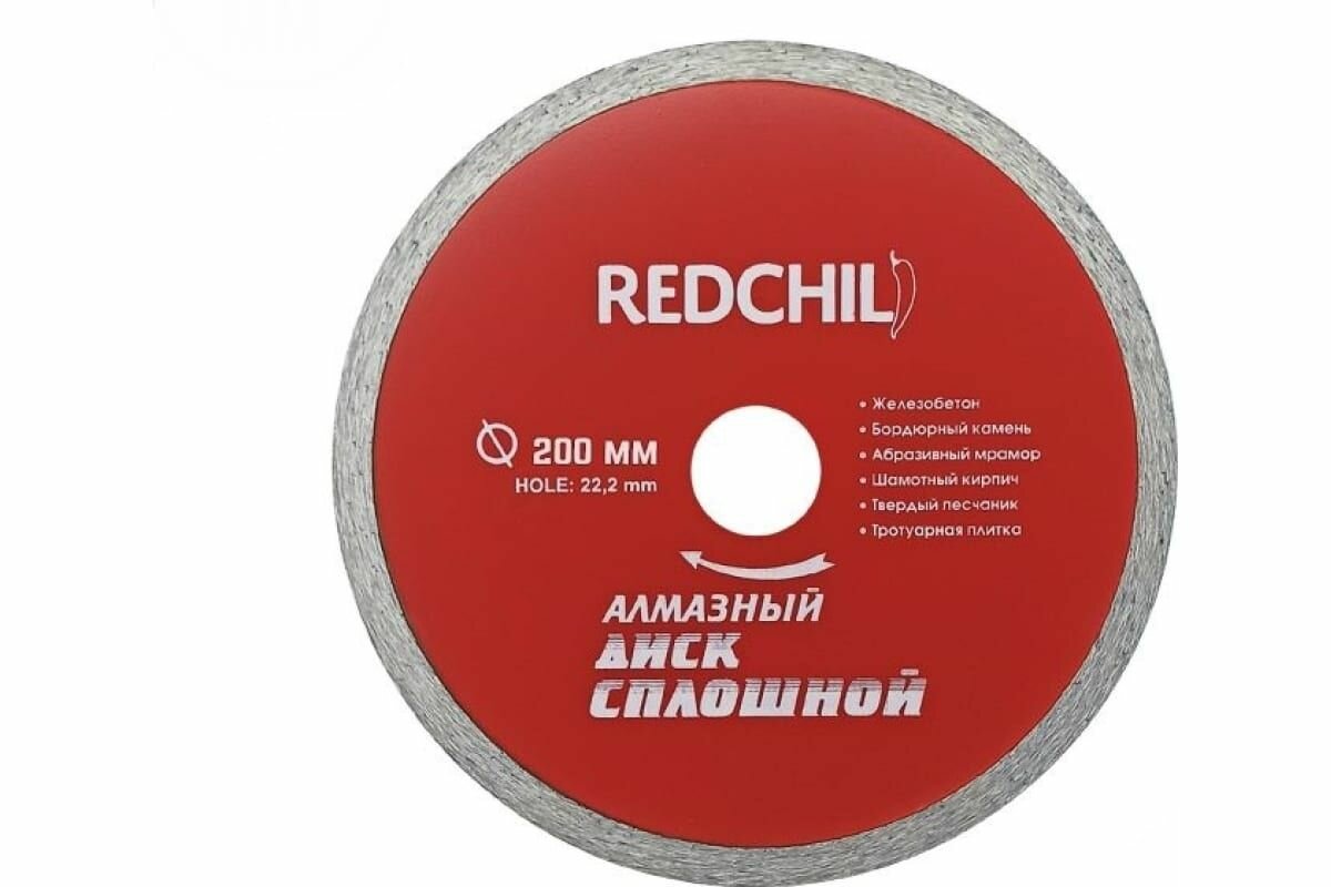 Алмазный диск сплошной 200х22 мм Redchili 07-07-07-20