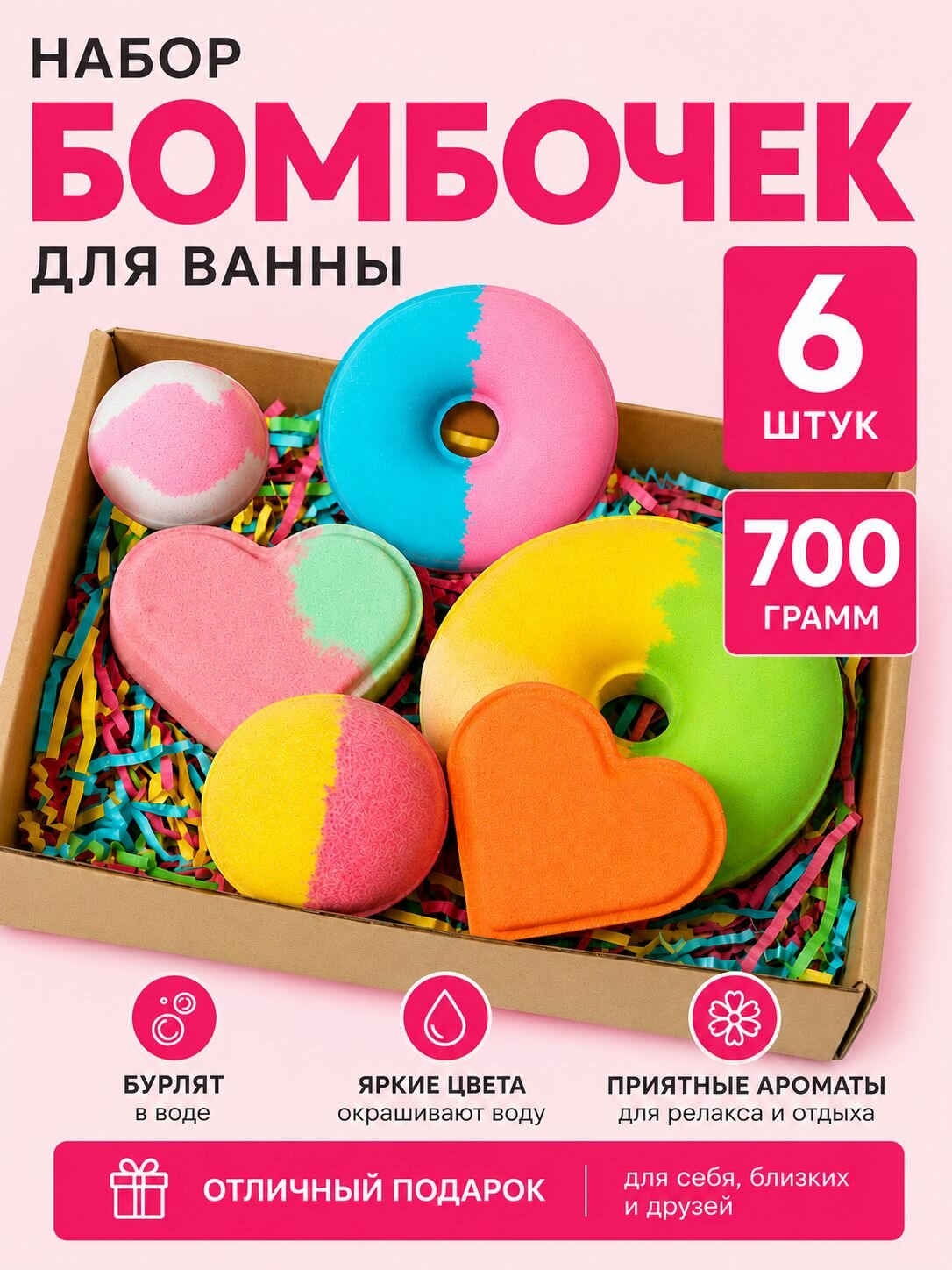 Набор бомбочек для ванны детские ассорти 6 шт, бурлящие шары для ванны, подарок девочке, мальчику, детям, SPA набор для купания бомбочки для купания детский набор для ванны шары для ванны детям