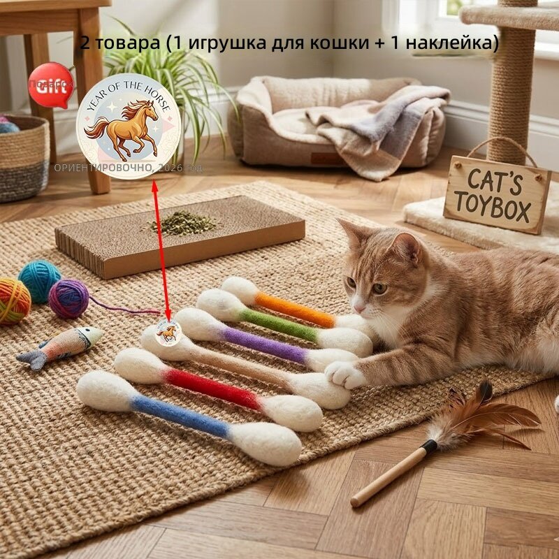 Интерактивная игрушка-кикер для кошек с канатной палочкой для жевания, комплект 2 предмета: 1 игрушка случайного цвета + 1 наклейка