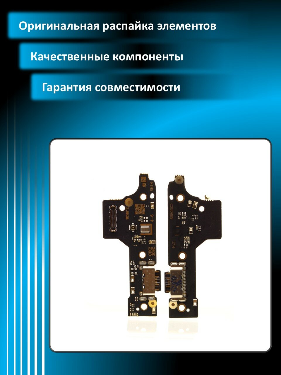 Шлейф для Xiaomi Redmi 12 4G (23053RN02Y) (модуль) + разъем зарядки + микрофон