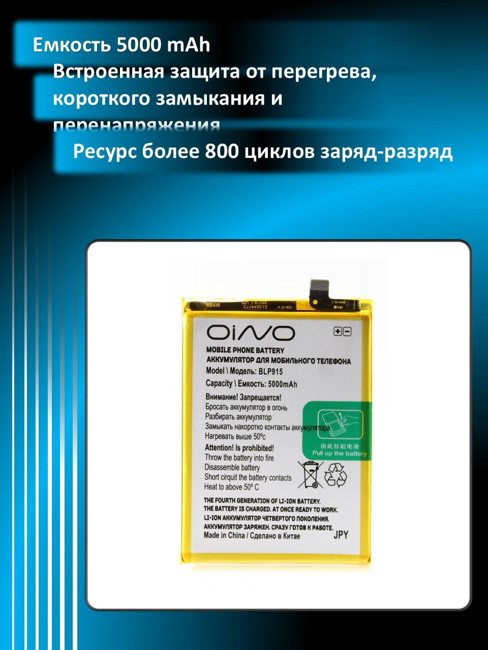Аккумулятор OINO для OPPO A17/A17k (BLP915) 5000 mAh