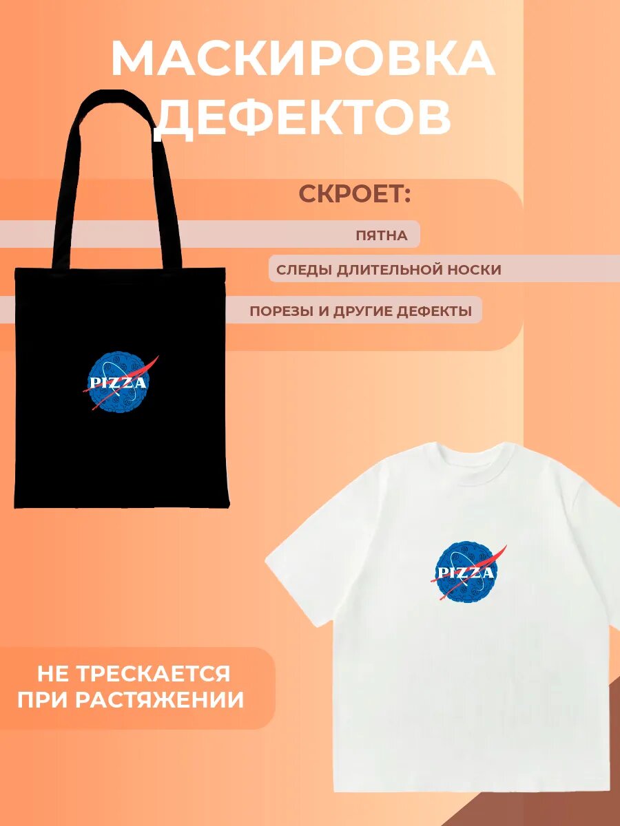 Термонаклейки на одежду — фото 1