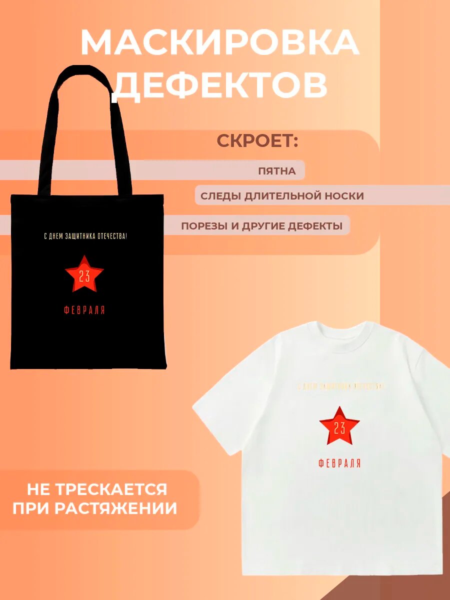 Термонаклейка на одежду — фото 1