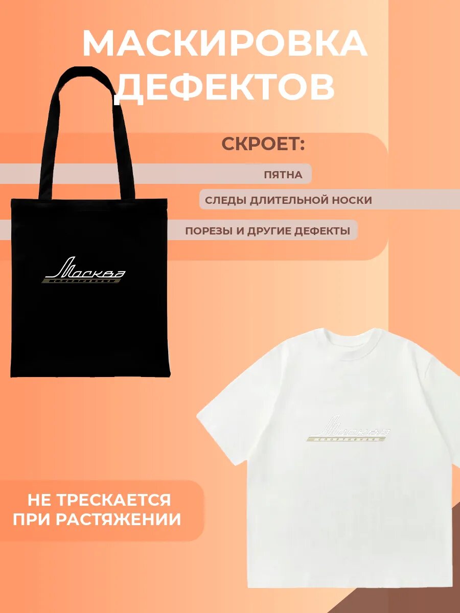 Термонаклейки на одежду — фото 1