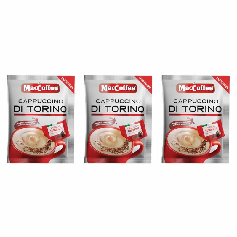 MacCoffee Кофейный напиток Cappuccino di Torino, с шоколадной крошкой, 25 гр, 20 пакетиков в упаковке, 3 уп/