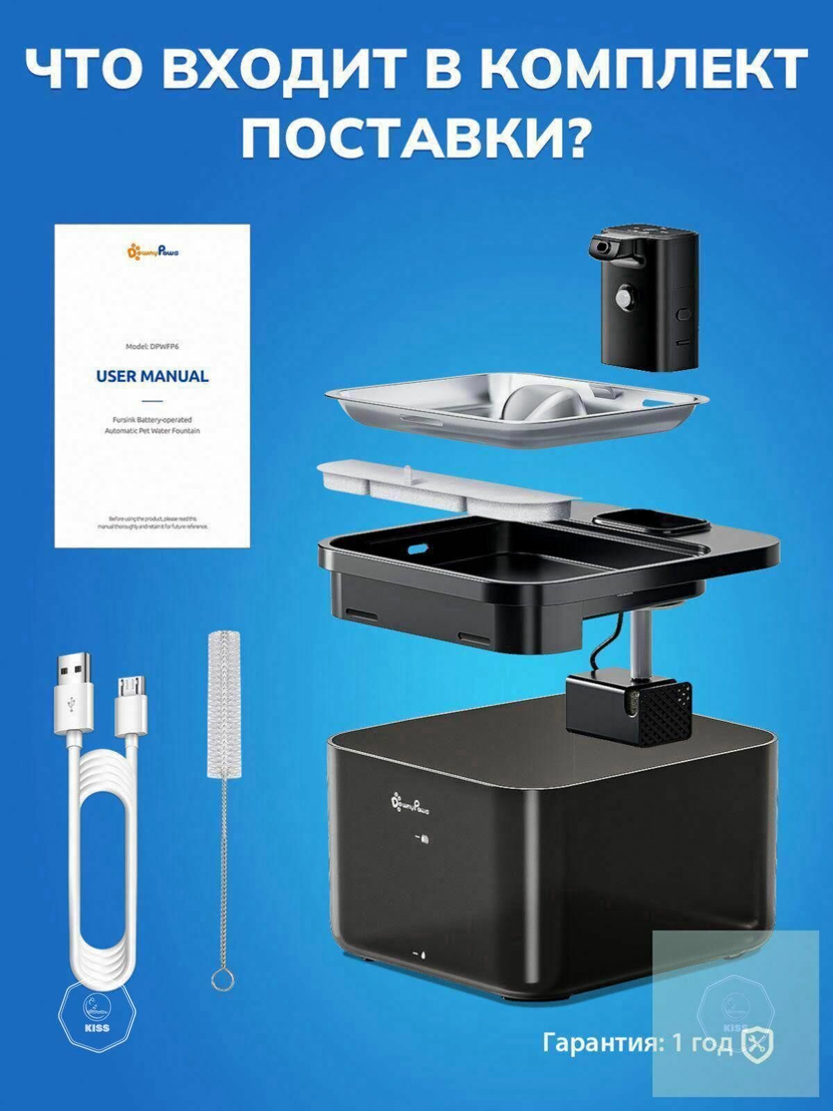 Поилка-фонтан для кошек и собак, автоматическая, беспроводная DownyPaws, нержавеющая сталь, с датчиком движения, 2.5 литра автономная работа 30 дней
