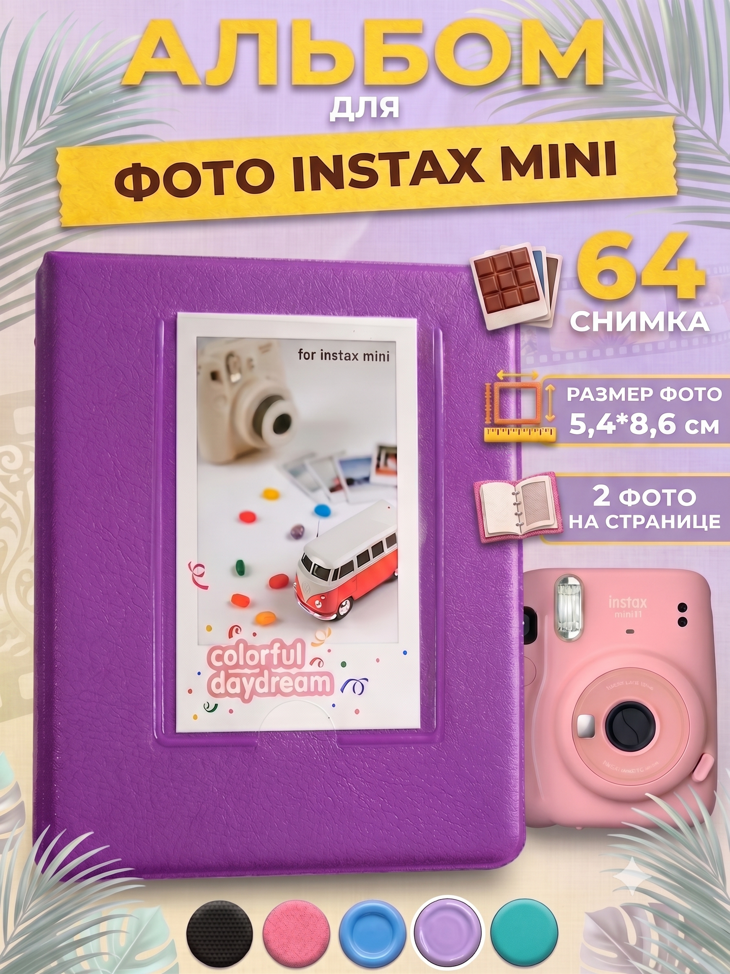 Фотоальбом для полароида и карточек k-pop, голубой, 64 фото (Instax Mini)