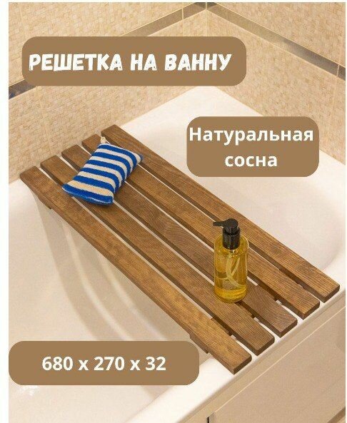 Home Comfort Полка, 25х68х4 см