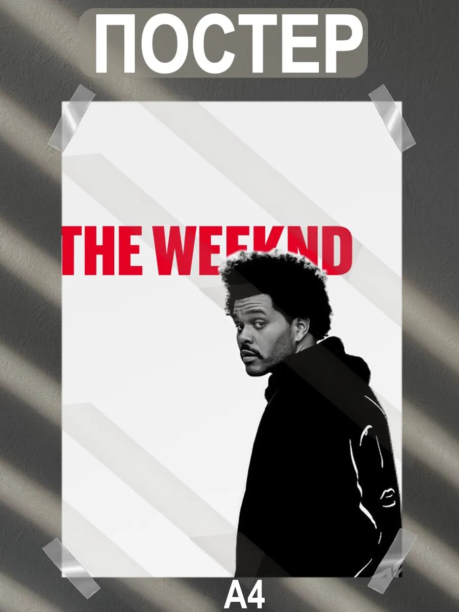 Постер интерьерный на стену а4 the weeknd