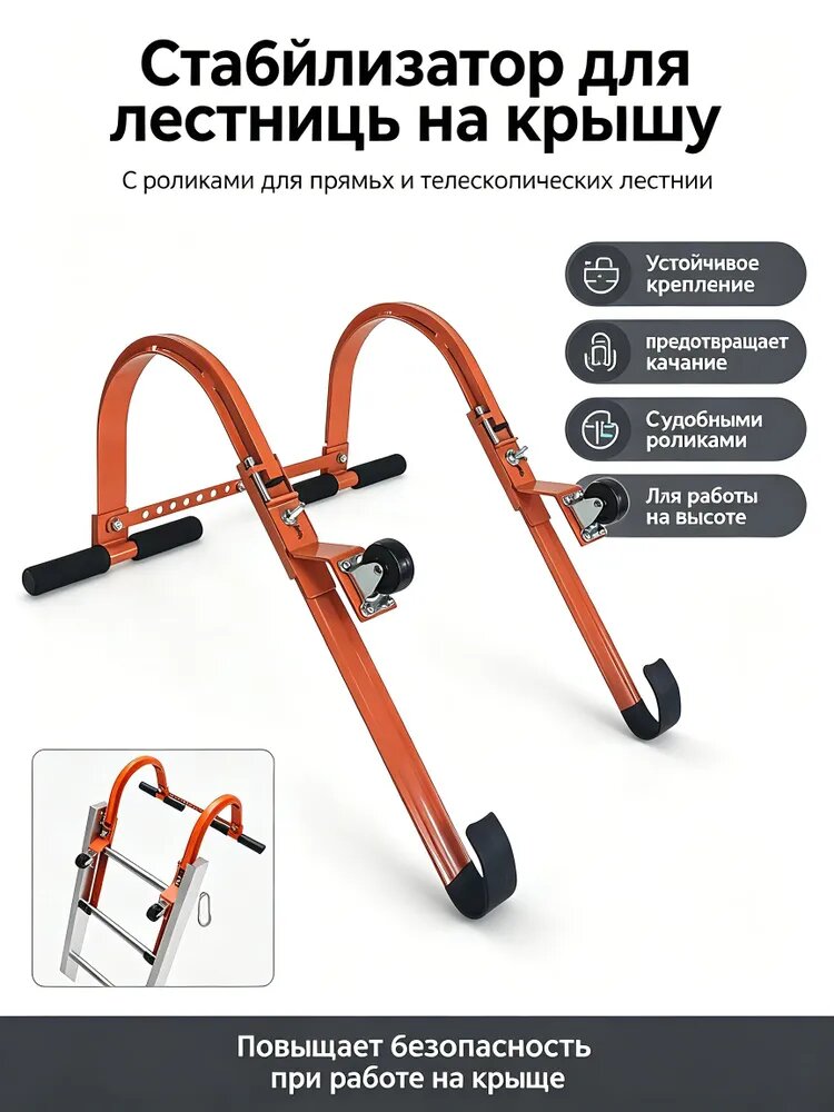 Крюк для крыши лестницы из стали, нагрузка 227 кг, желтый