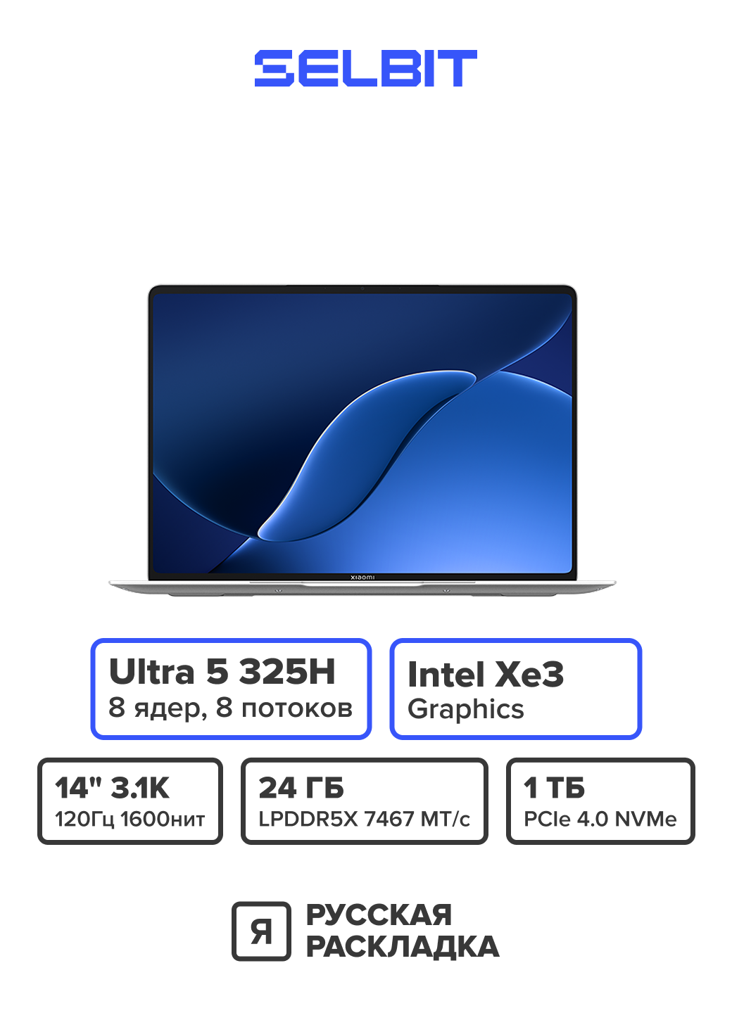 14.6" Ноутбук Xiaomi Book Pro 14 Intel Core Ultra 5 325H OLED 3.1K 120 Гц Сенсорный RAM 24 ГБ SSD 1 ТБ Белый
