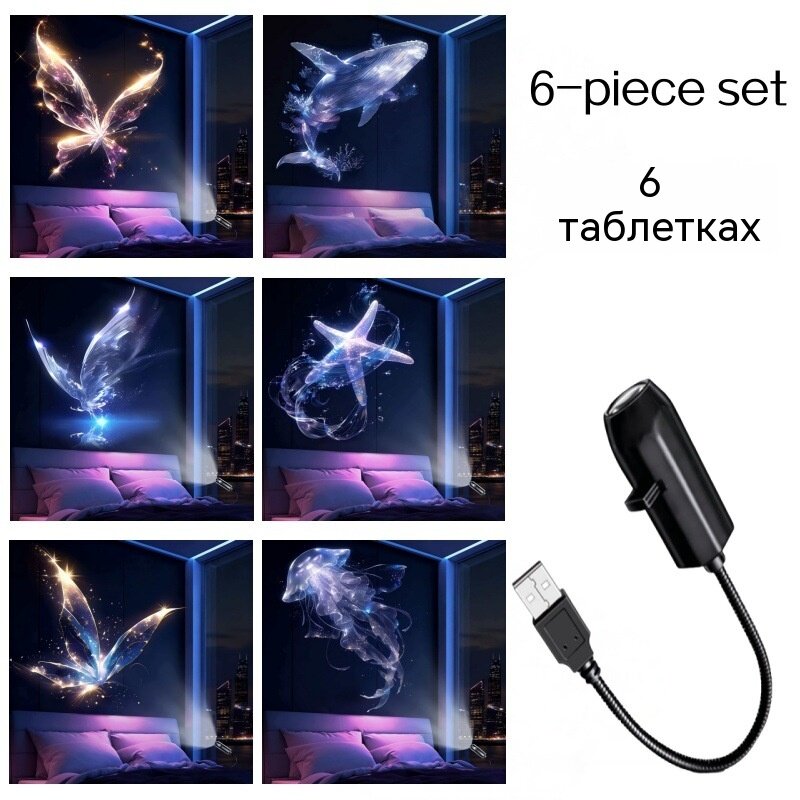 Детский LED проектор-ночник Океан с 6 сменными слайдами и USB-питанием для детской спальни