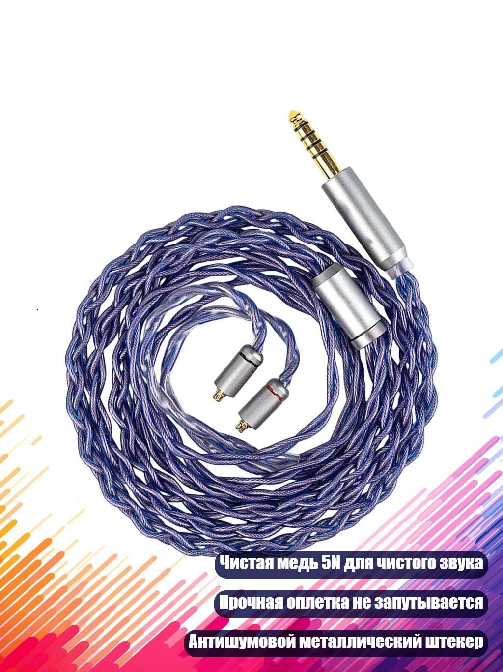 5N OFC 4-жильный HiFi-кабель для наушников с MMCX/3.5/4.4, 2PIN/3.5, 4