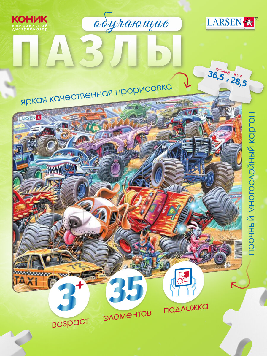 Пазл "Машины", 35 эл.