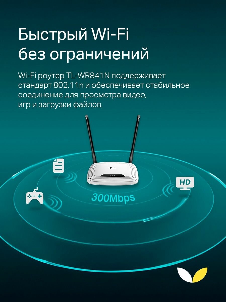 TP-Link Роутер — фото 1