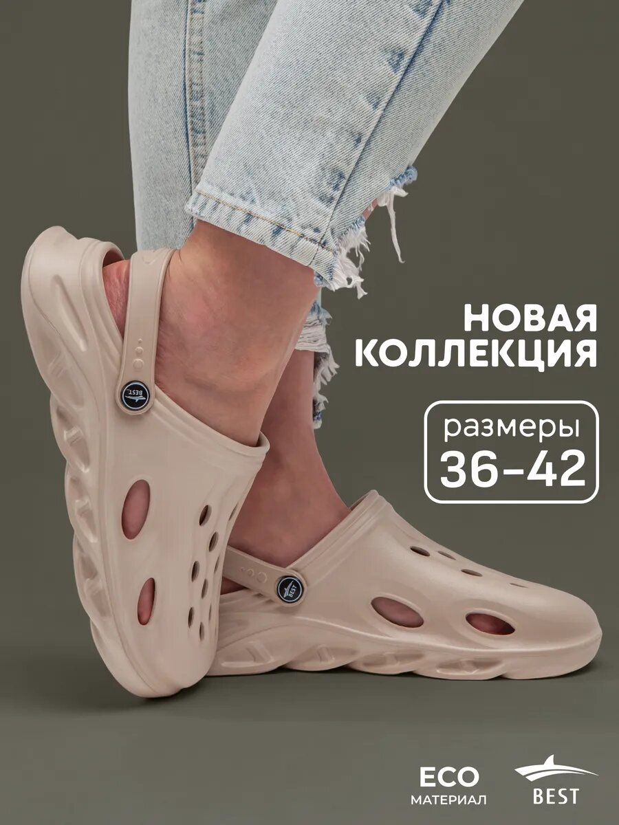 Сабо Обувь женская