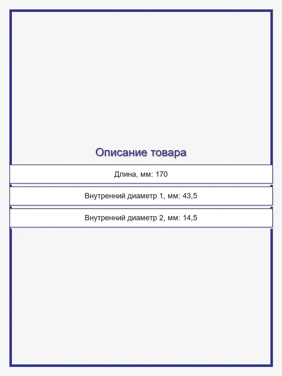 Пыльник рулевой тяги — фото 1