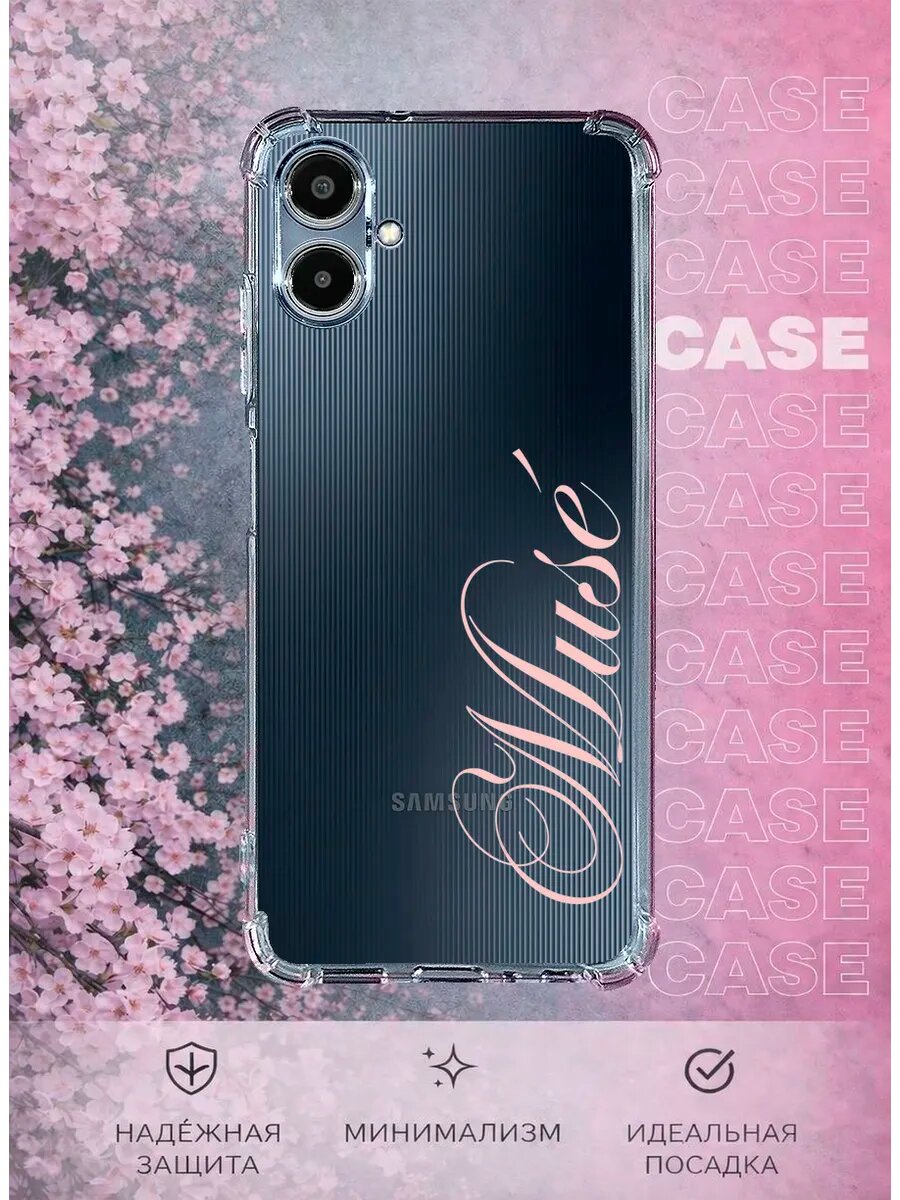 Чехол на Samsung A06 с принтом Muse надпись у2к