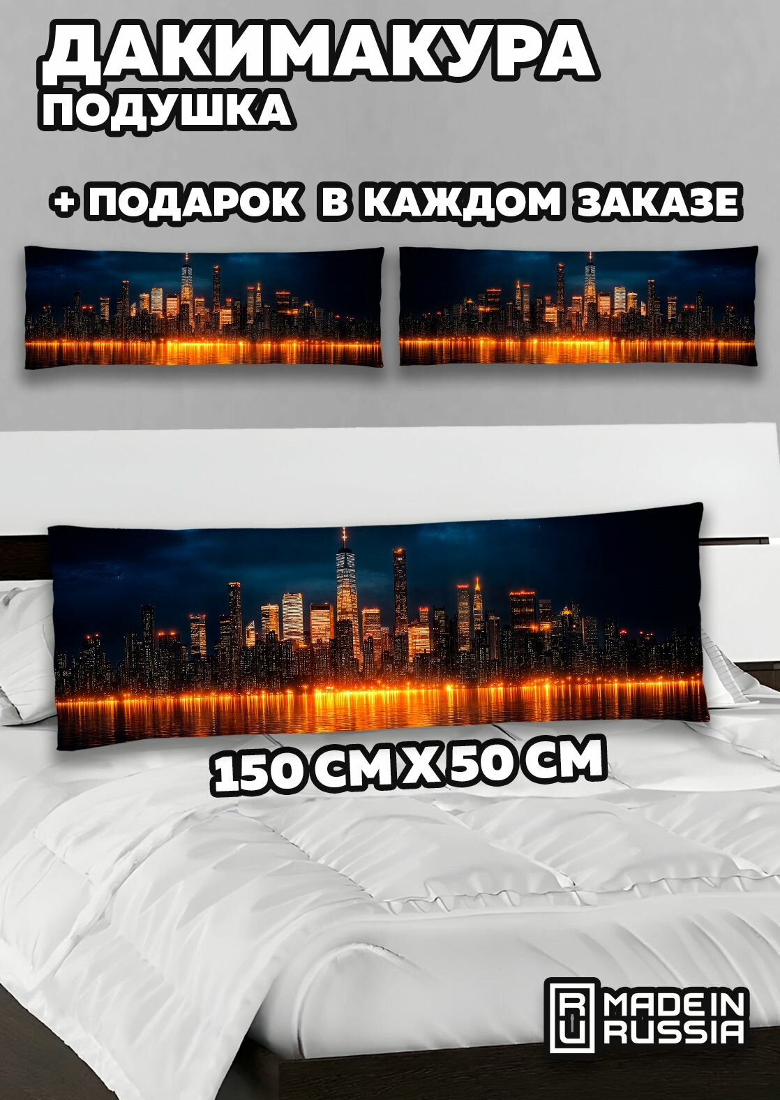 Дакимакура 150х50 подушка Пейзаж