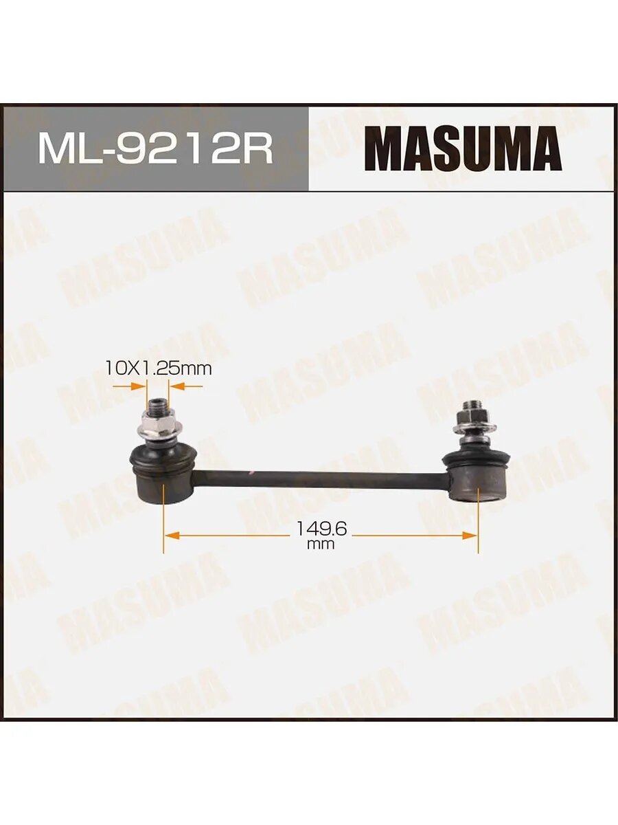 Стойка стабилизатора для а/м Mazda 3 (BM, BN) 13-, 6 GJ, арт. ML9212R