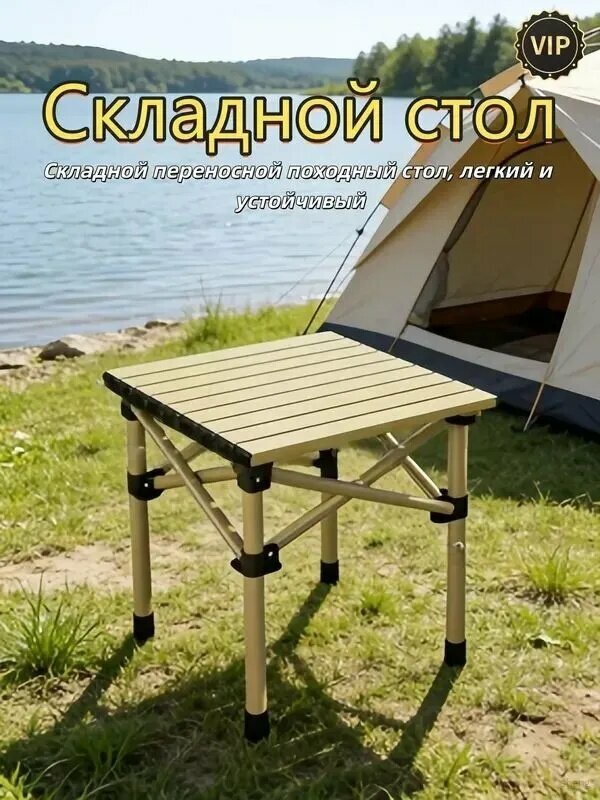 Набор складной мебели