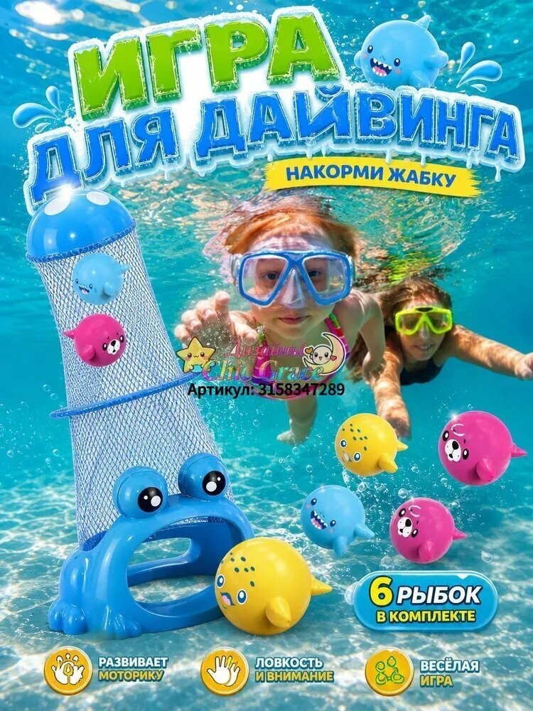 Игрушка для ныряния в бассейн и ванну, 6 рыбок в комплекте, синий, зеленый, ABS пластик