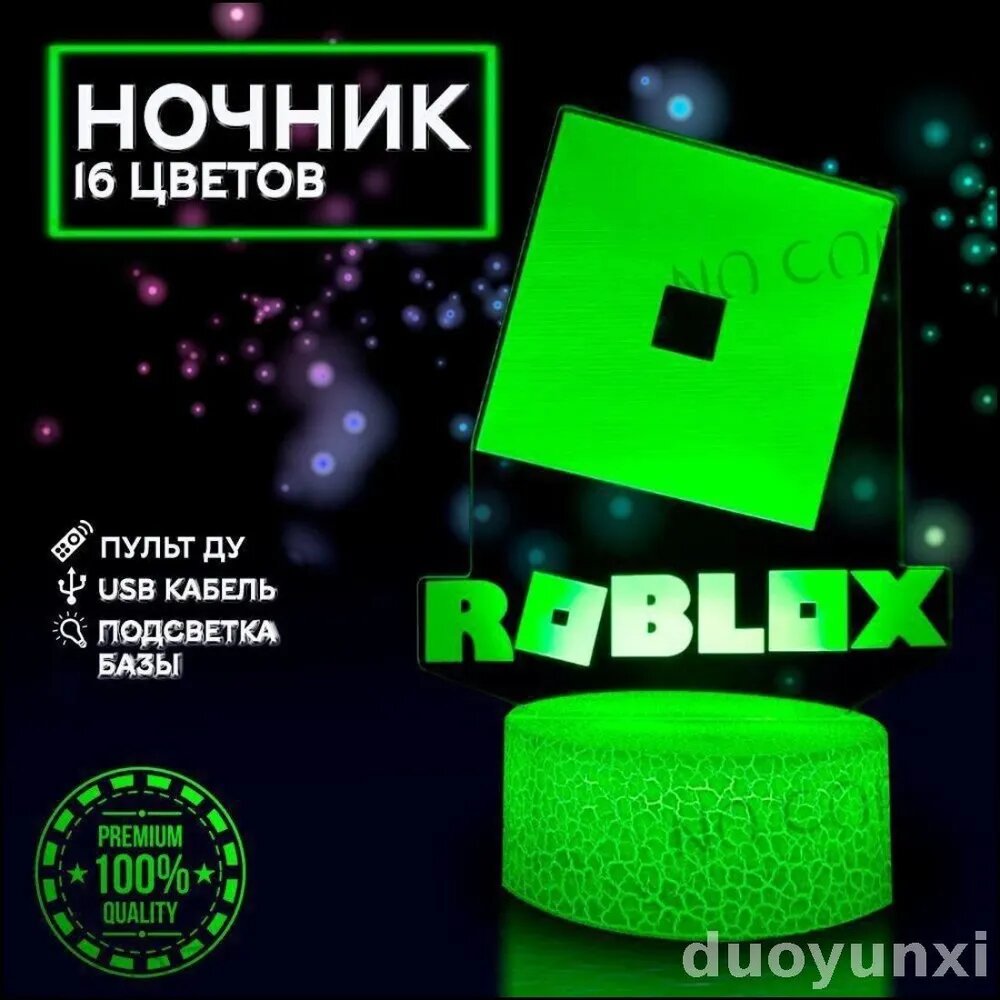Эксклюзивный светильник для геймеров Roblox, ночник в подарок мальчикам