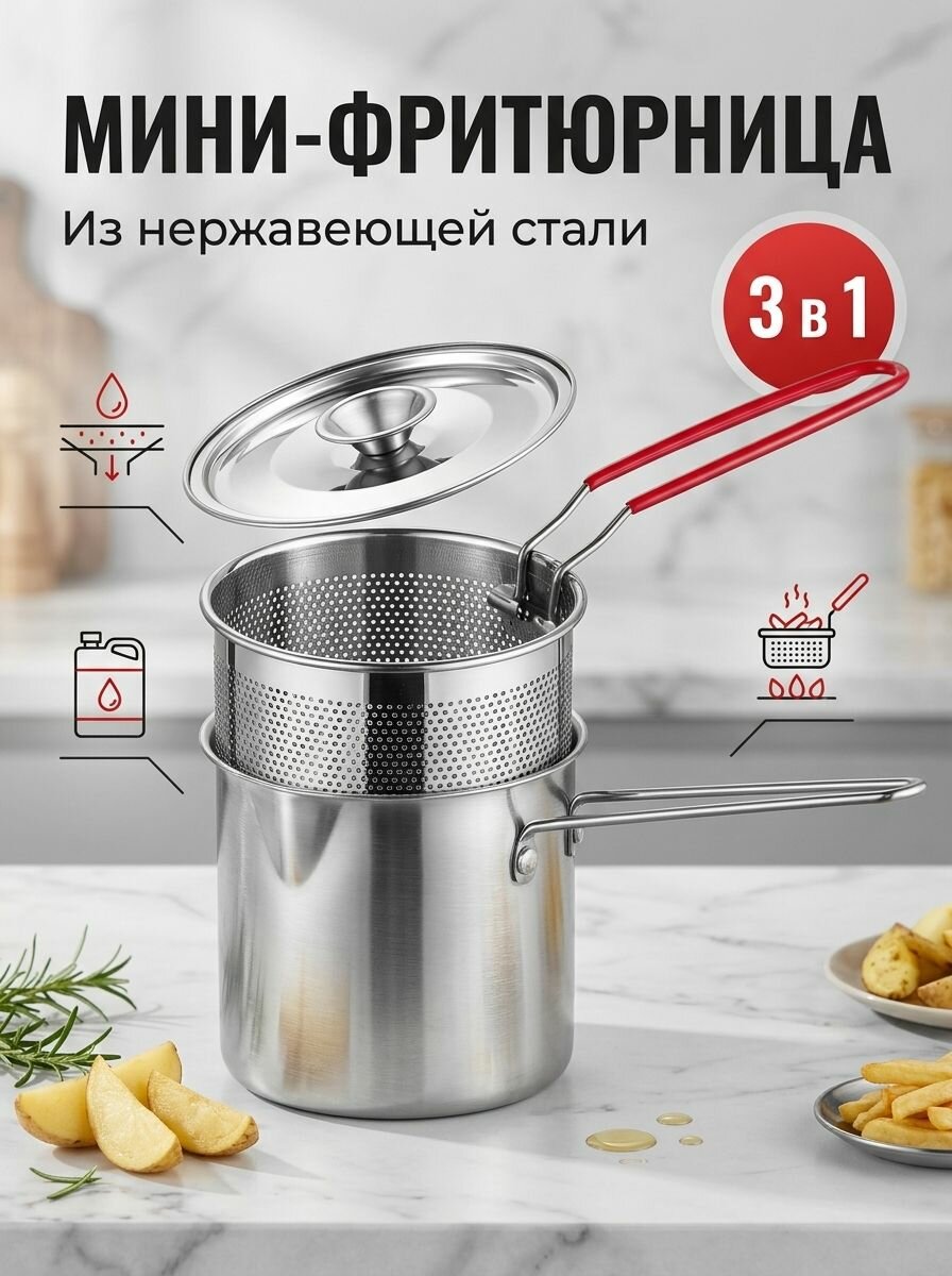 Мини-фритюрница из нержавеющей стали домашняя кастрюля для жарки с корзиной и крышкой фритюрница для дома компактная фритюрница с корзиной с крышкой