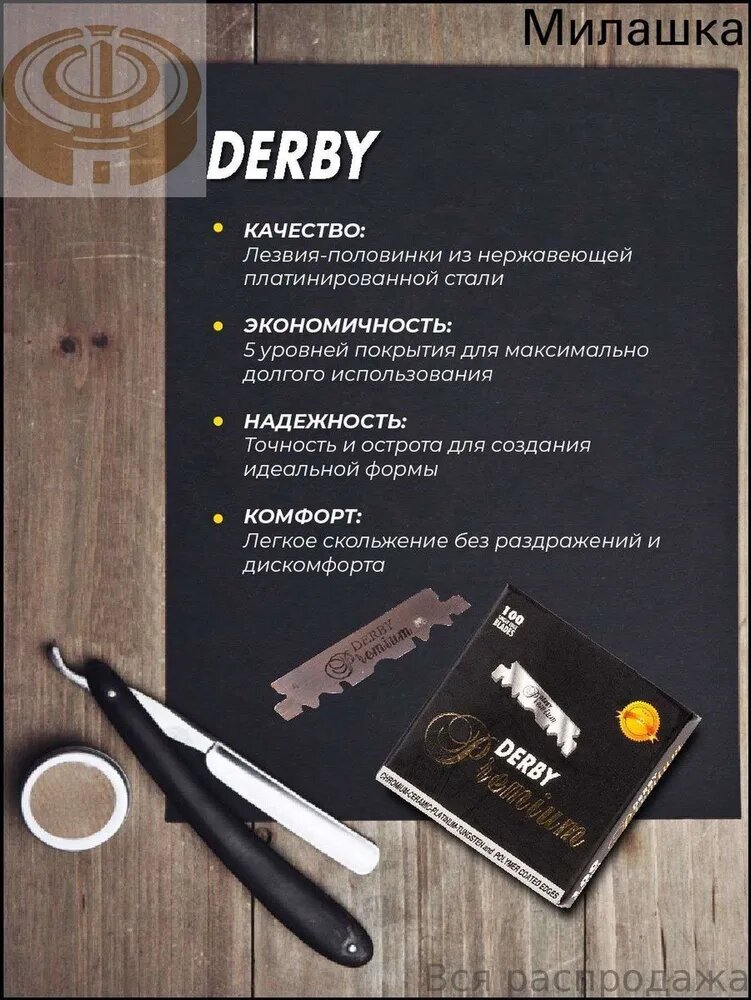 Лезвие классическое — фото 1