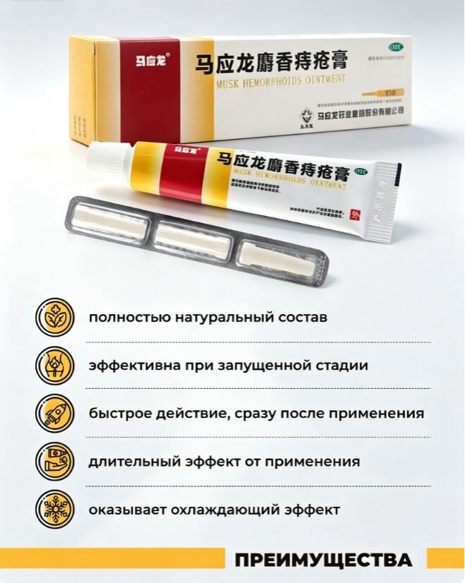 Китайский травяной крем с мускусом для ухода за кожей, объем 10 гр мускусный крем китайская травяная косметика