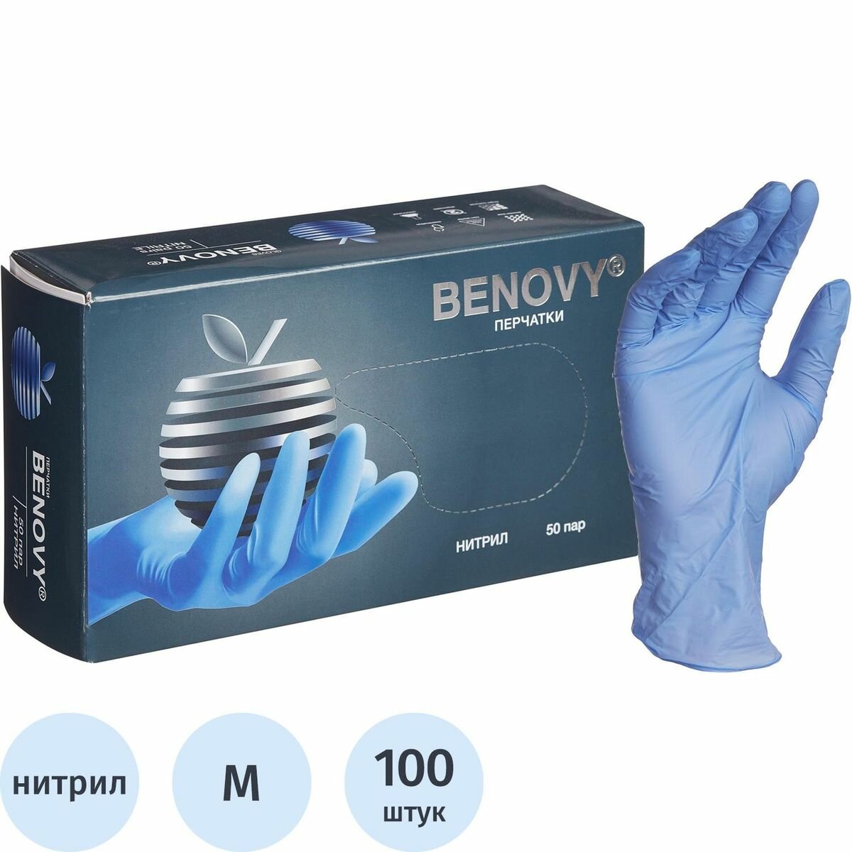 Перчатки одноразовые нитриловые смотровые Benovy, нестерильные, неопудренные, размер M (7-8), в ассортименте, 50 пар