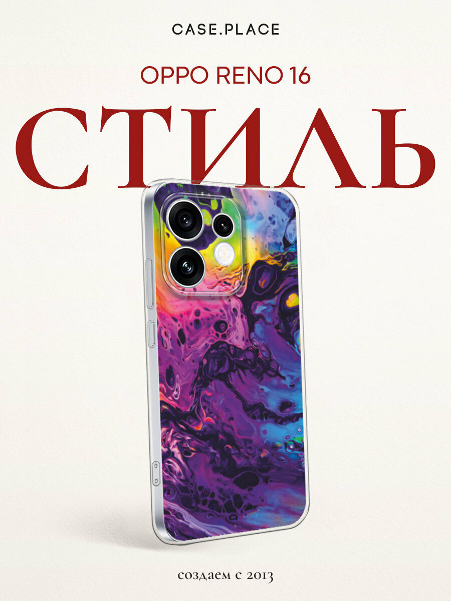 Силиконовый чехол на Oppo Reno 16 / Оппо Рено 16 с принтом Fluid art